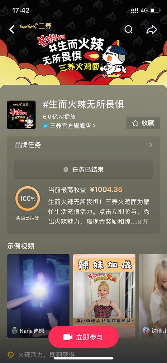 Ocean Engine - Homepage