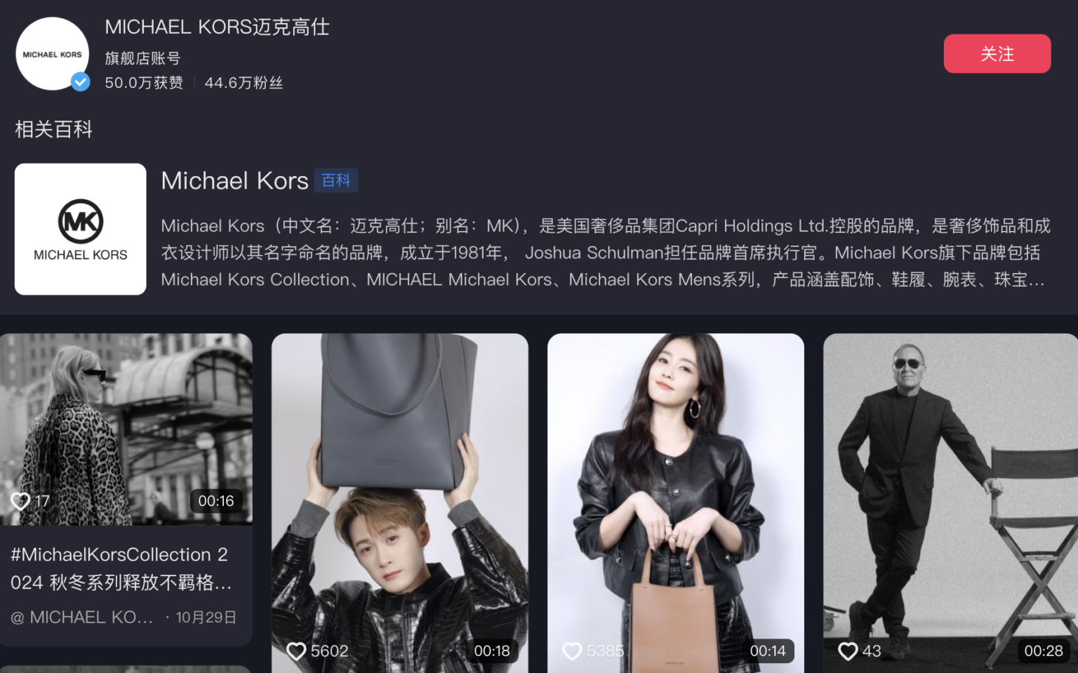 What is Douyin? The Video Super App in China - Ocean Engine