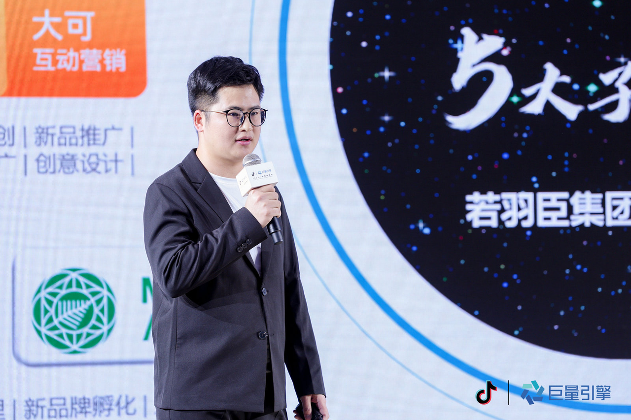 Recap: Ocean Engine 2023 Inbound Marketing Summit - Ocean Engine