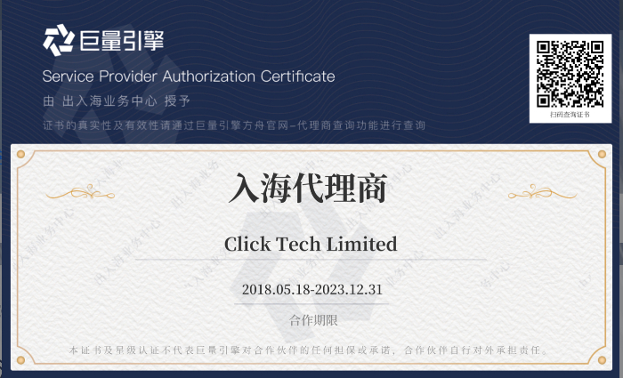 Cyberklick - Ocean Engine