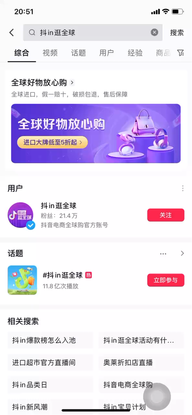 Why Interest Commerce is Key for Global Brands in China - Ocean Engine