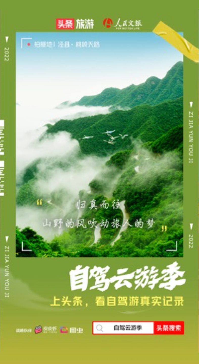 Toutiao - Ocean Engine