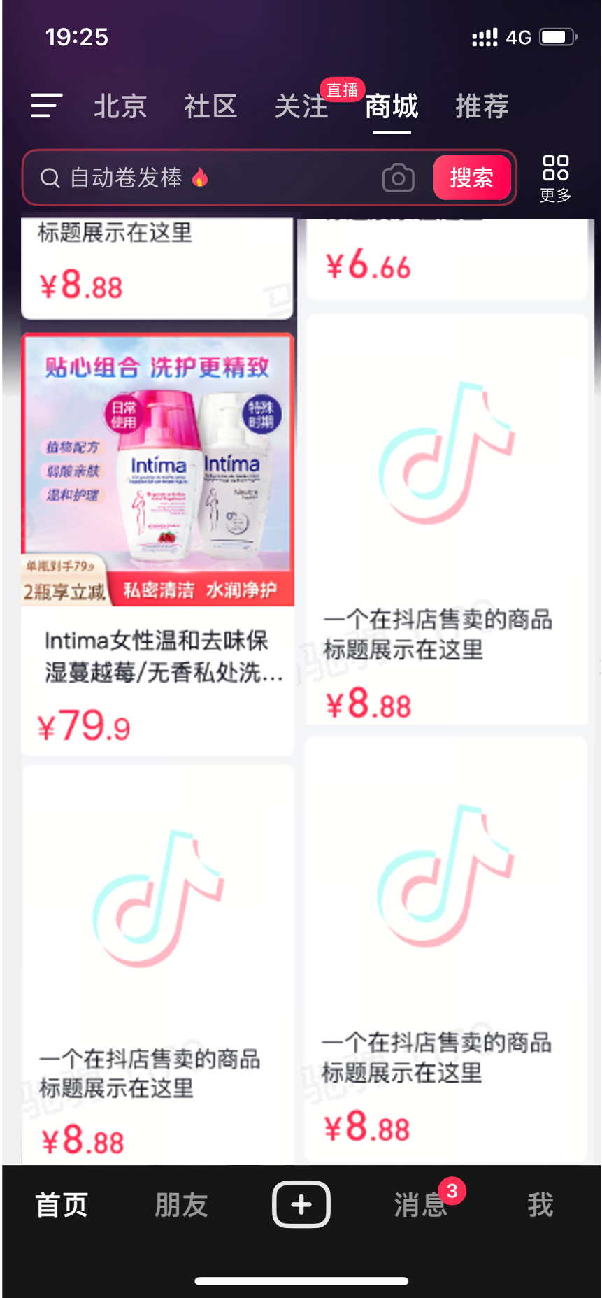 Intima - Ocean Engine