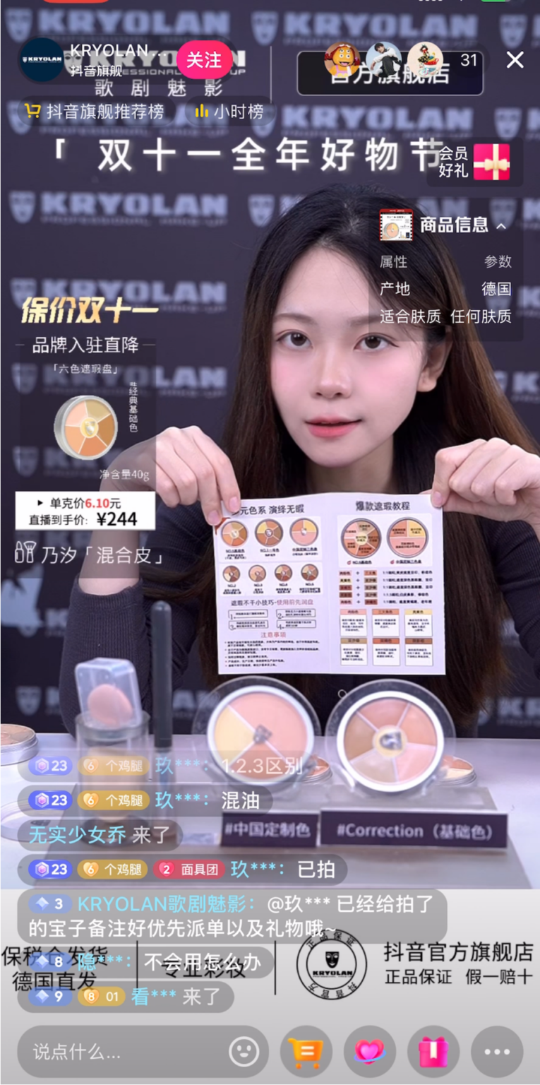 KRYOLAN - Ocean Engine