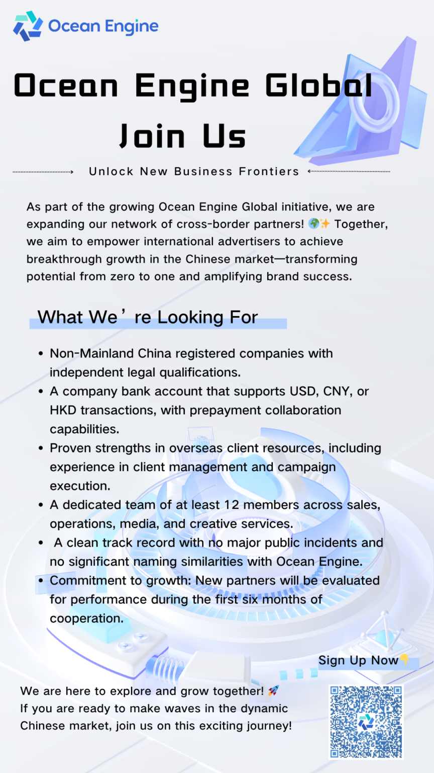 Ocean Engine Global Partner Program - Ocean Engine